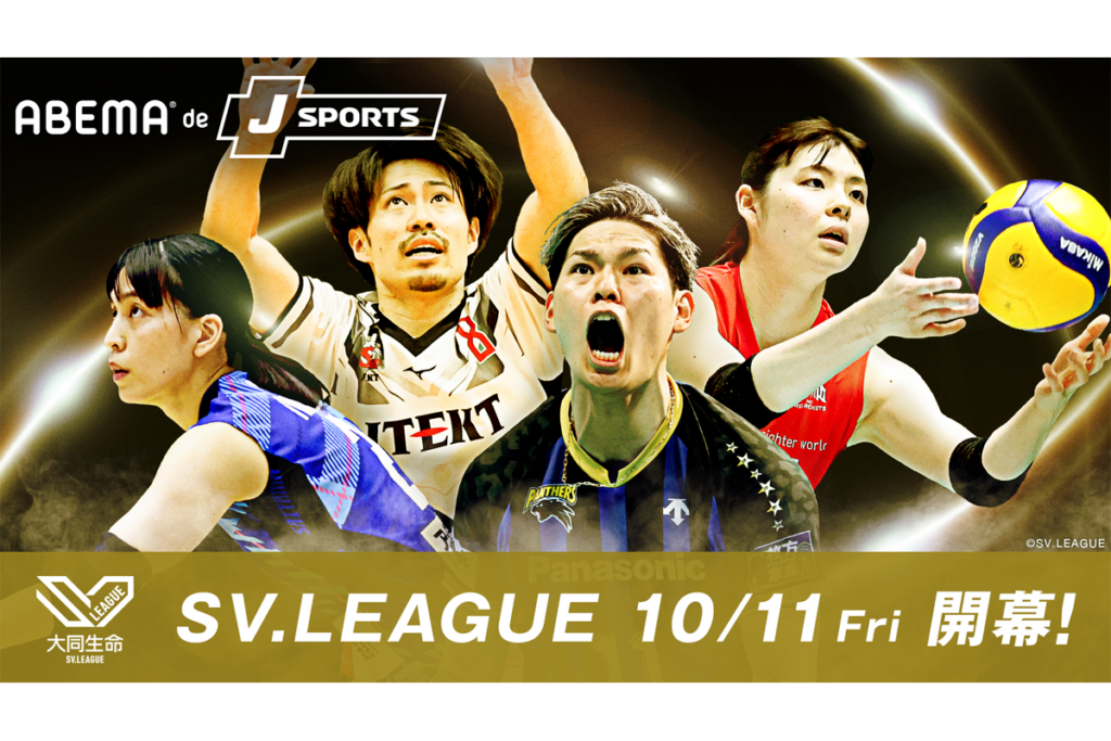 SVリーグの大阪ブルテオンとBリーグの大阪エヴェッサがホームゲーム同日開催で大阪を盛り上げる！ 2025年4月におおきにアリーナ舞洲で開催 | バレーボールキング