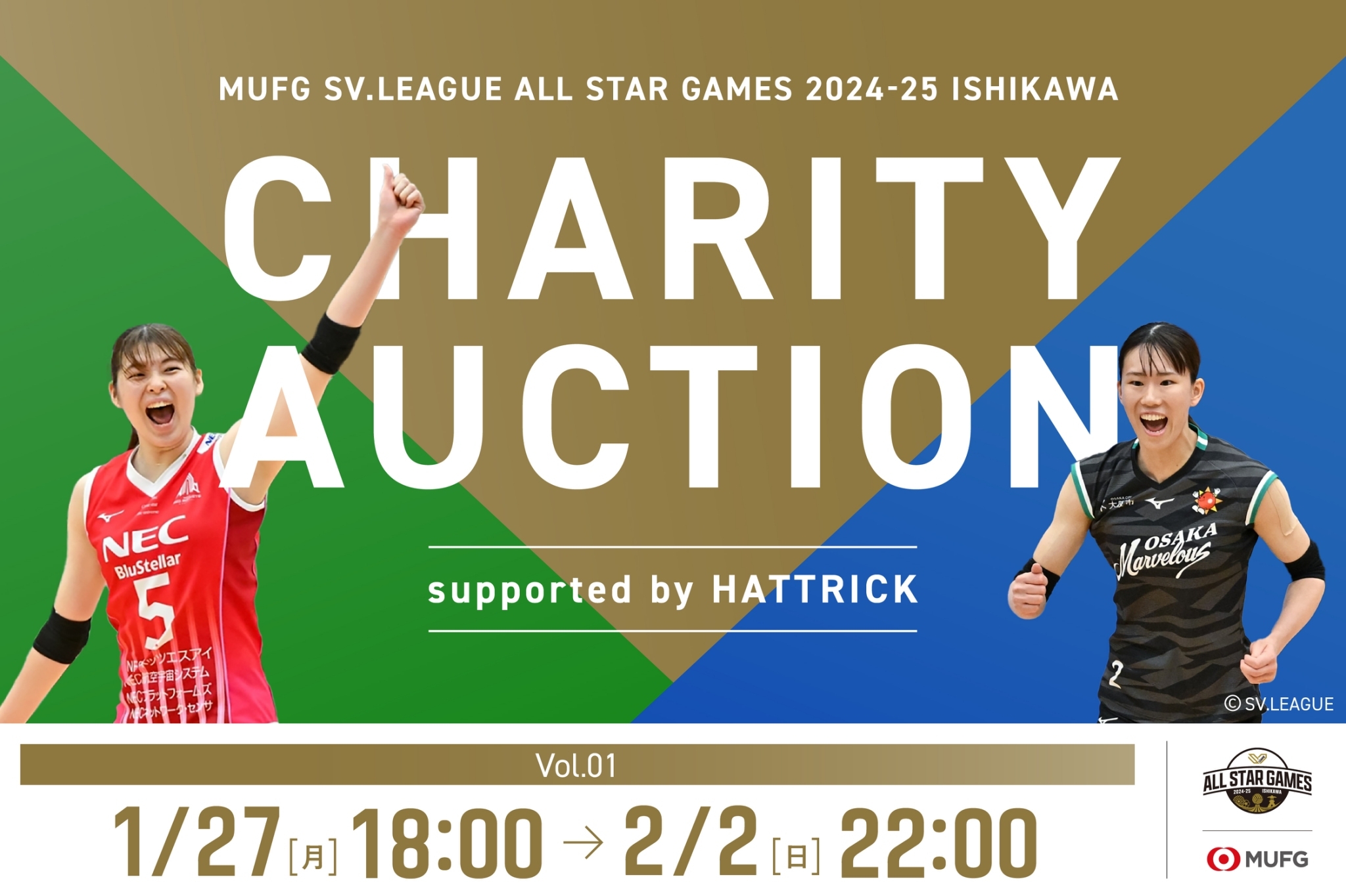 【写真・5枚目】「TEAM MASA」がストレートで勝利！ MVPはデファルコが受賞【SVリーグオールスターゲーム男子】 | バレーボールキング